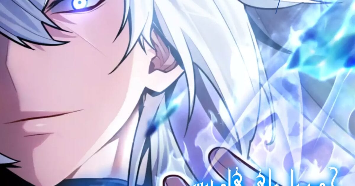 Ice lord - 20 - Hades - Manhwa, Manhua and Comics Online